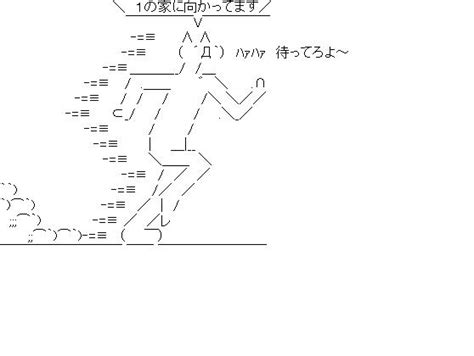 待ってろよ AA