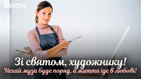 День художника України 2022 привітання у листівках і СМС Life