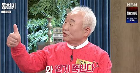 파묘 이종구 이혼 했지만 한집살이20년 만에 혼인신고 다시했다 동치미