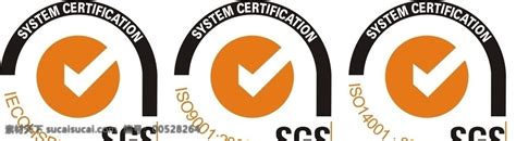 Sgs证认标志素材图片下载 素材编号00528264 素材天下图库
