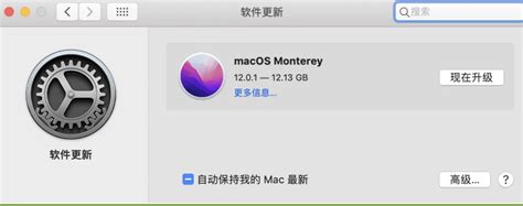 苹果Mac干净安装 macOS Monterey 的详细教程