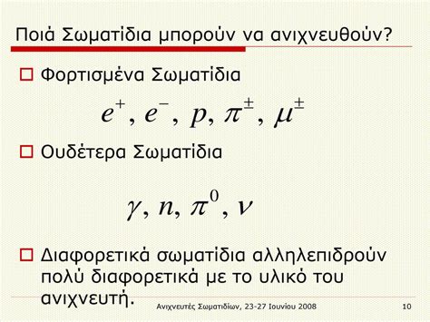 ΠΕΙΡΑΜΑΤΙΚΕΣ ΔΙΑΤΑΞΕΙΣ ΣΤΗ ΦΥΕ I Ppt κατέβασμα