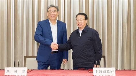 商务部与上海市、与复旦大学分别签署合作协议，王文涛龚正出席 建设 消费 贸易