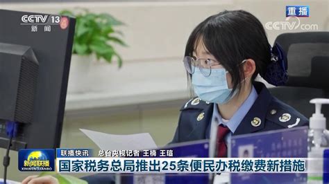 中国税务 直通两会 购置税免征政策延续 助力新能源汽车消费增长