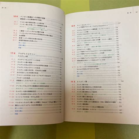 現代有機化学下ボルハルトショアー代購幫