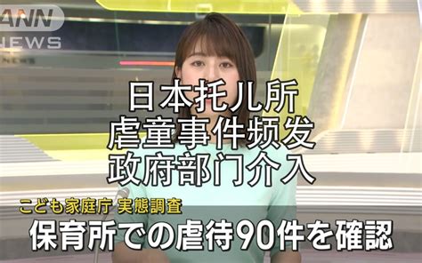 【日更】【中日字幕】【日语新闻】【单词注解】日语听力素材每天1min日语听力 哔哩哔哩