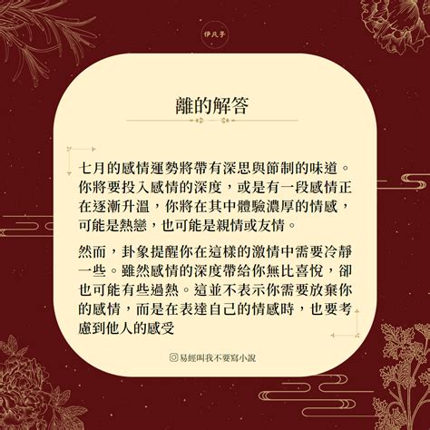 大眾占卜 七月感情運勢，另抽1位個占（解答已公布） 塔羅板 Dcard