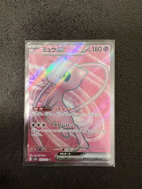ミュウex Sr Sv2a ポケモンカード151 195165 メルカリ