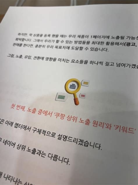 [⏰얼리버드⏰] 쿠팡판매 비밀노트 구매 후 [수강생놀이터] [쿠팡판매비밀노트]게시판에서 다운