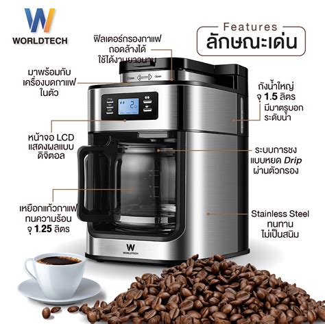 Worldtech Xpresso เครื่องชงกาแฟอัตโนมัติมีเครื่องบดในตัว 2 In 1 รุ่น W