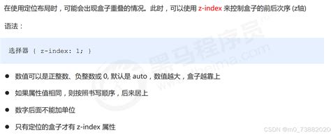 Css 定位 Csdn博客 Css 定位 Csdn博客