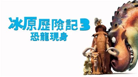 觀看冰原歷險記：鼠奎特歷險記 Disney
