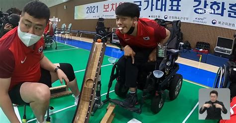 올림픽 양궁 이어 패럴림픽 보치아 9연속 금메달 도전 다음뉴스