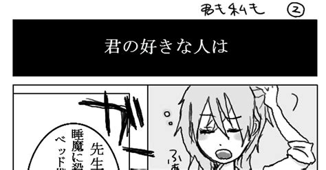 保健室の死神 【ほけがみ】君も私も②【性転換】 あばばのイラスト Pixiv