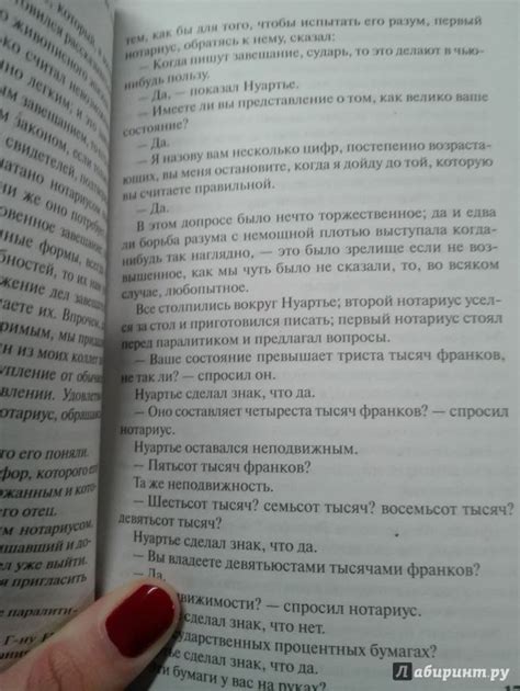 Книга: Граф Монте-Кристо. В 2-х томах. Том 2 - Александр Дюма. Купить ...
