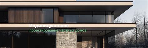 V Proekt Проектирование домов Архитектурное бюро Проекты Дизайн