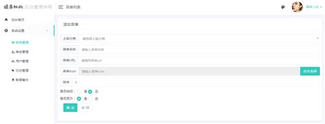 Springboot角色权限后台管理系统脚手架实战开发教程包含完整源码springboot后台脚手架 Csdn博客
