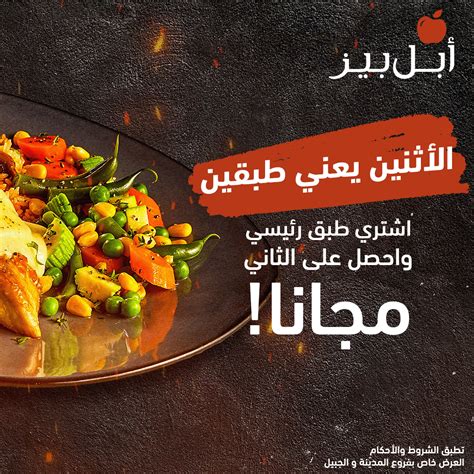 Applebees Double Up Monday On Behance