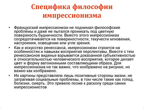 Импрессионизм. Эпоха импрессионизма – рубеж XIX - XX веков ...