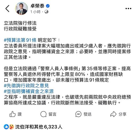 不要拿預算製造對立 他們給蔣萬安私房錢，卻要砍高雄輕軌預算。 人民的納稅錢，不是讓政客巧取豪奪，製造南北衝突、製造世代與階級的對立。 相信台灣