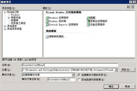 创建可在网页下载安装的activex控件（通过setupexe安装）activexsetup Csdn博客