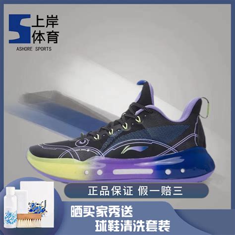 Lining李宁驭帅14 Low䨻白蓝粉缓震低帮实战篮球鞋abar123 1虎窝淘