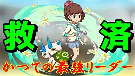【パズドラ】救済企画！かつての最強リーダー「コマさん」を頑張って救済してみた！？ Youtube