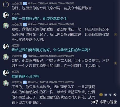打造机器的同理心，让 Ai 更有爱。 知乎