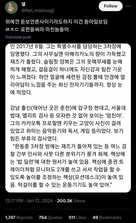 한동훈 인기 부정하는 준빠들 ㅉㅉ 정치시사 에펨코리아