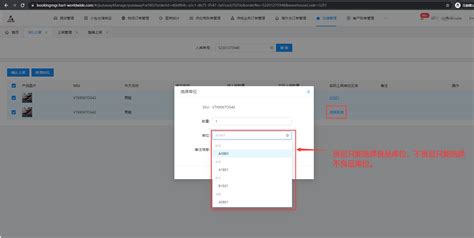 Bug 1226 【仓储管理 Sku上架】没有显示出良品或不良品的字段， 物流管理系统 禅道