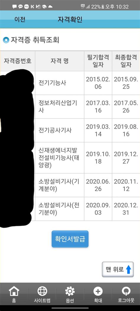 소방 감리 현직이다 다물어보셈 20대 자격증 갤러리