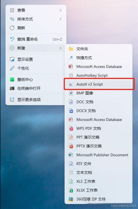 autoit：强大的rpa自动化脚本神器，安装到使用的保姆级教程！ csdn博客
