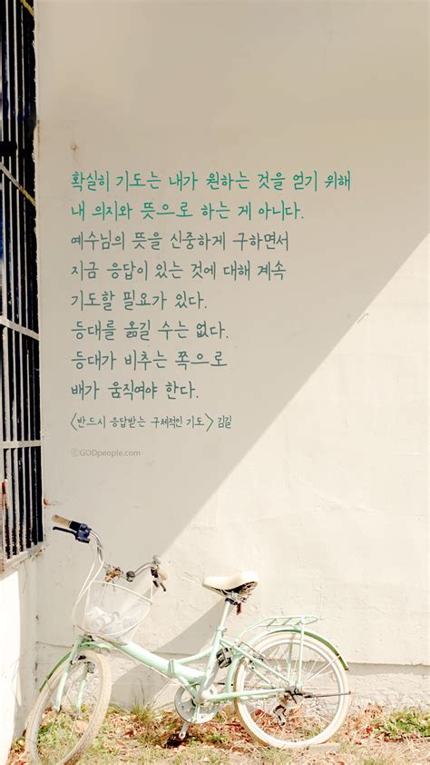 4월 갓피플 말씀배경화면 Pc 핸드폰 태블릿 인스타 워치 외