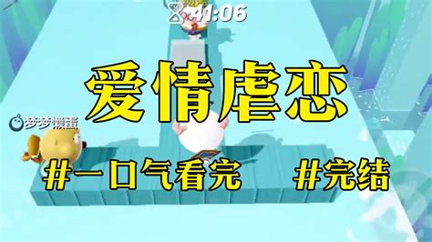 一口气看完 完结 小说 故事 我无意间听见有人问陆逾会不会娶我。陆逾却淡漠地说：兄妹而已，怎么可能娶她。所以陆逾车祸失忆后问我们是什么