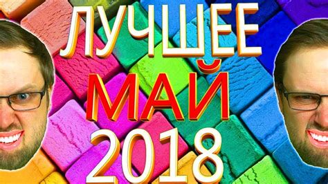 СМЕШНЫЕ МОМЕНТЫ С Kuplinov Play ЛУЧШЕЕ МАЙ 2018 Youtube