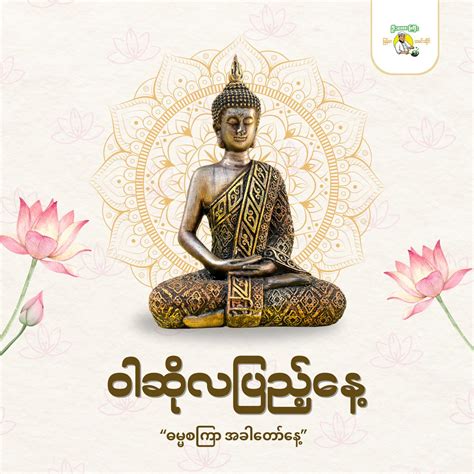 ဦးလေးကြီး မြန်မာထမင်းဆိုင် Yangon