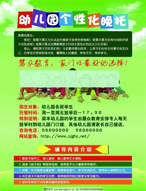 晚托班办班要准备什么 晚托班招生技巧 随意云