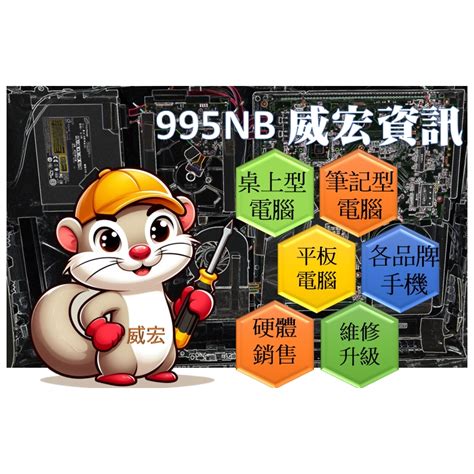 台中 威宏資訊 微星筆電維修 Msi 筆記型電腦 不開機 不過電 無法進系統 主板維修 主機板維修 無法顯示 蝦皮購物