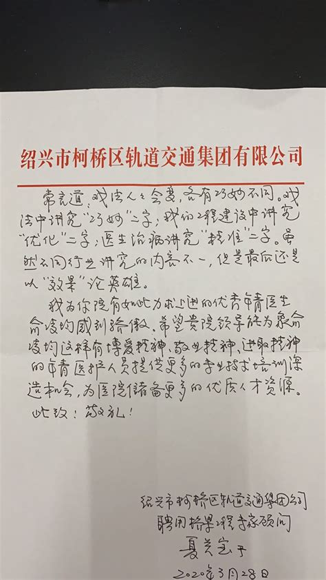 绍兴市越城区人民医院