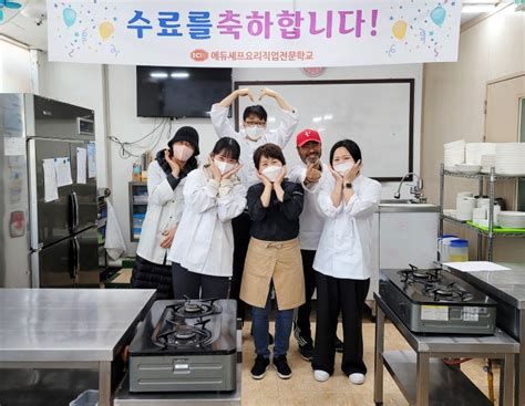 은평구요리학원 고양시요리학원 에듀셰프 한식and양식and중식조리기능사 과정 수업이 종강하였습니다 2월 24일 네이버 블로그