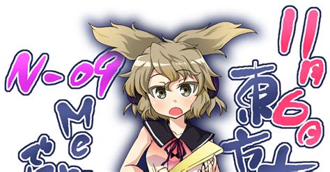 大⑨州東方祭5の人気イラストやマンガ Pixiv
