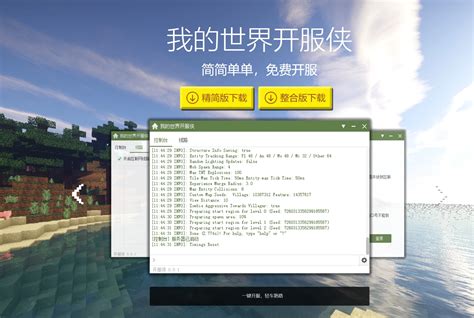 最简单的我的世界mcjava开服教程！！！！！（4 6人私人服务器） 哔哩哔哩