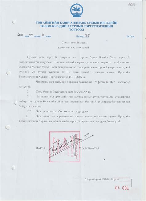 Сумын төвийн зарим багийн гудамжинд нэр өгөх тухай