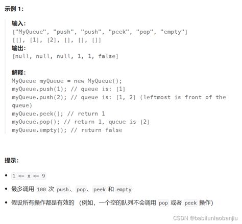 用栈实现队列（oj题） csdn博客