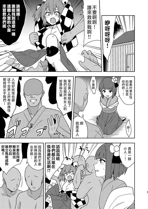 Butou Bouchuujutsu Retsuden In Pi Musou Page 7 Nhentai Hentai