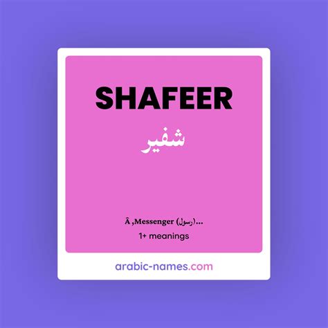 Shafeer شفير Meaning In Arabic And English Arabic Names