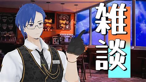 【417】朝のまったり3d雑談🐈🚬 新人vtuberフリー声優狙ノ塚善 Youtube