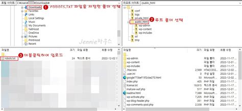워드프레스 홈페이지 robots txt 파일 업로드 방법 Jennie 하우스