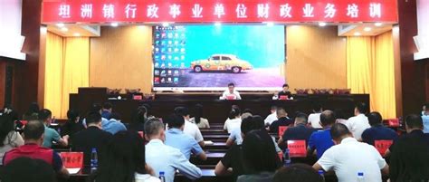 抓培训 强管理 促发展！坦洲镇召开行政事业单位财政业务培训会议工作预算单位主动