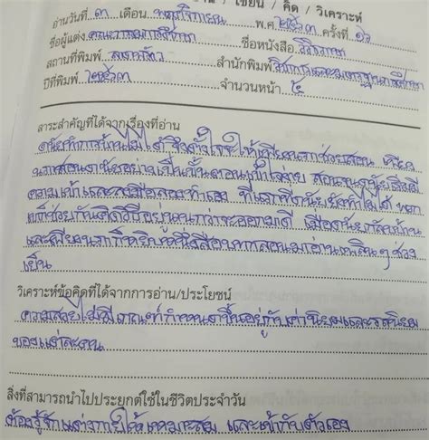 Pin On การบันทึกอย่างรวดเร็ว
